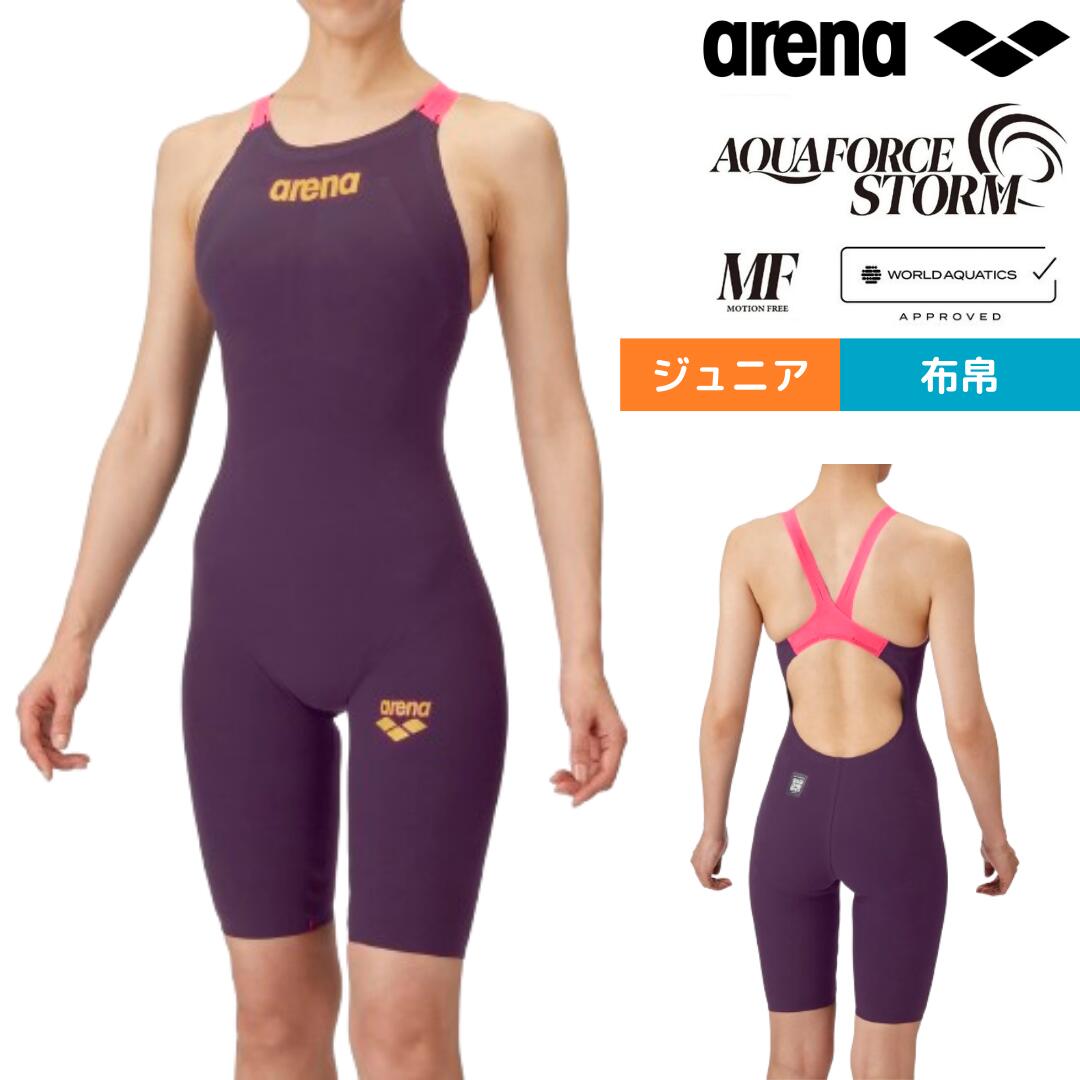 アリーナ 競泳水着 ジュニア 女子 ガールズ アクアフォース ストーム